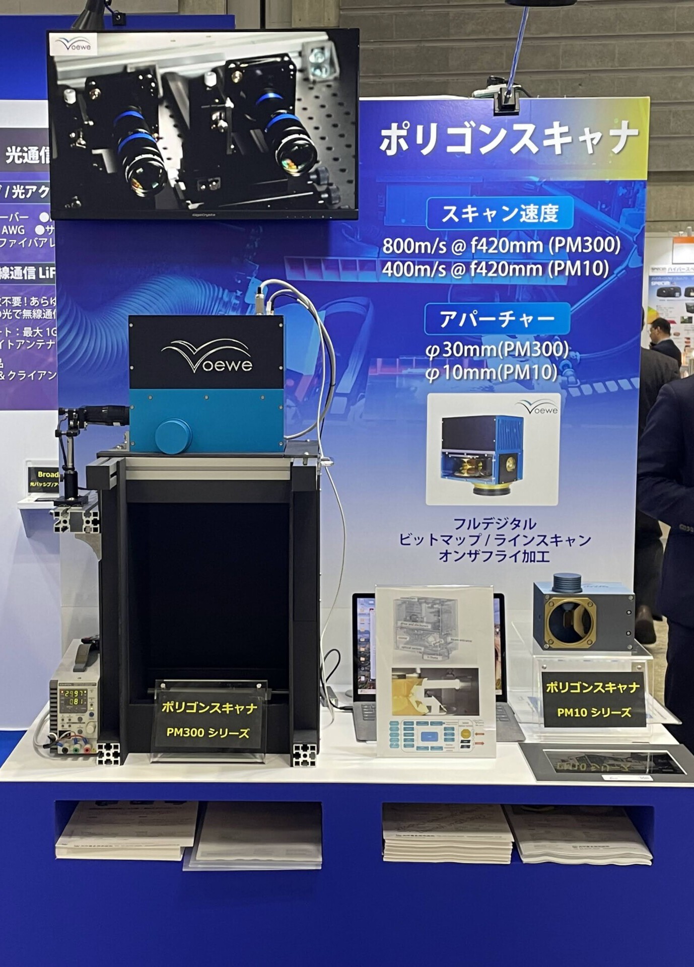 MOEWE's PM Serie auf der OPIE in Japan - Moewe Optik